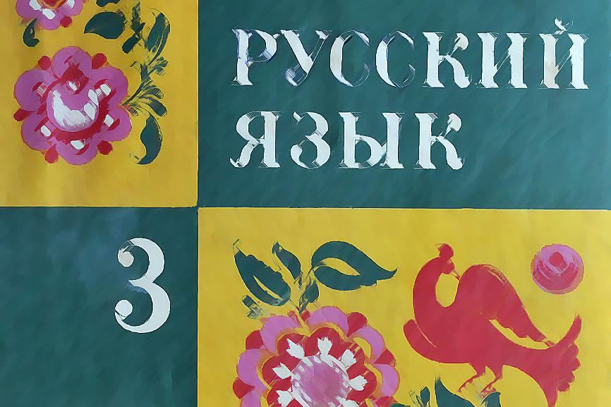 Знай русский «Ф И О «ф и о или «фио
