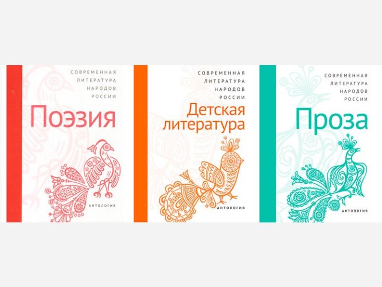 В России возрождают национальные литературы через русский язык