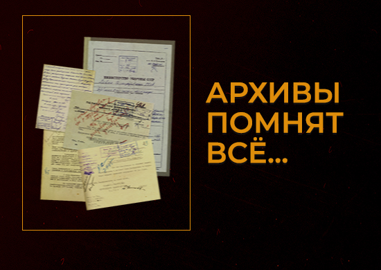 FSB declassified documents on murders of Soviet civilians by Polish ...